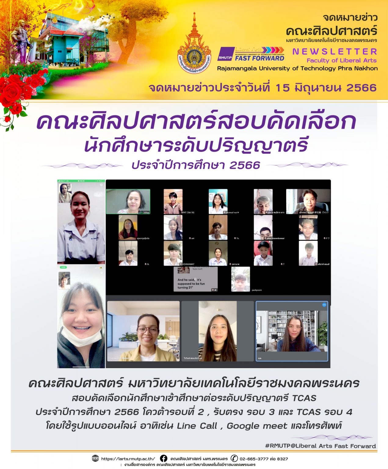 คณะศิลปศาสตร์ มหาวิทยาลัยเทคโนโลยีราชมงคลพระนคร – มหาวิทยาลัยเทคโนโลยีชั้นนำด้านการผลิตบัณฑิตมือ ...