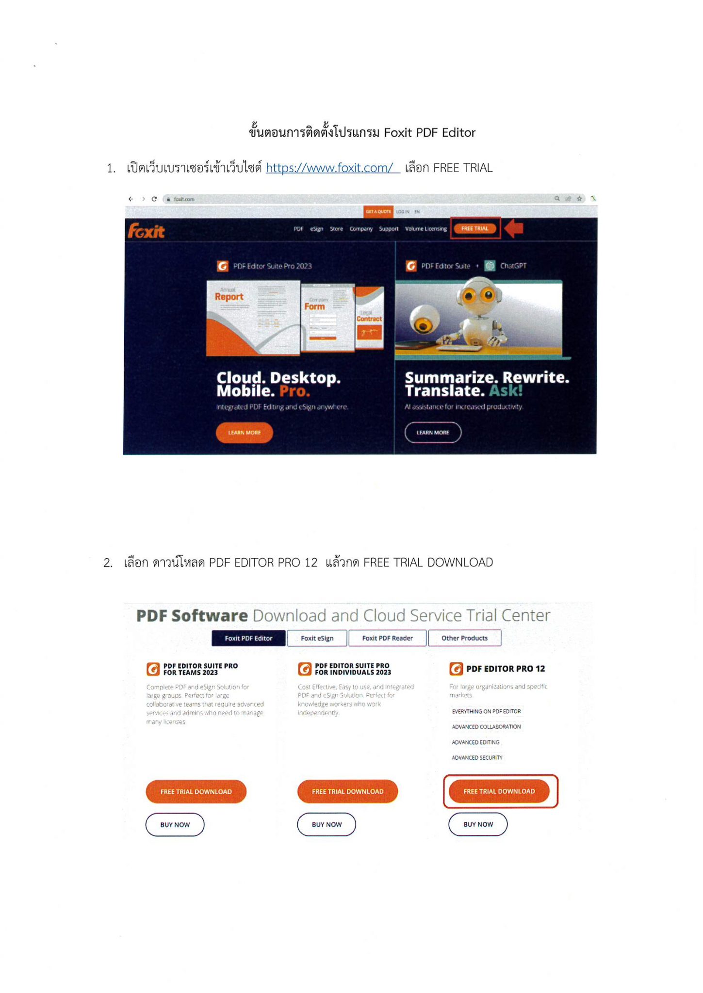 📢 ประชาสัมพันธ์จากงานเทคโนฯ 💢 การใช้งานโปรแกรม Foxit Editor PDF – คณะ ...